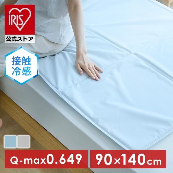 （検索用：冷却ジェル入り・6つ折り・瞬間ひんやり・もっちり・つめたい・シーツの上・ソファカバー・冷たさ続く・節約・夏・敷パッド・クール仕様・）[翌日優良配送対象商品に関しまして]下記の場合は対象外となります。・13時以降(休業日は12時以降...