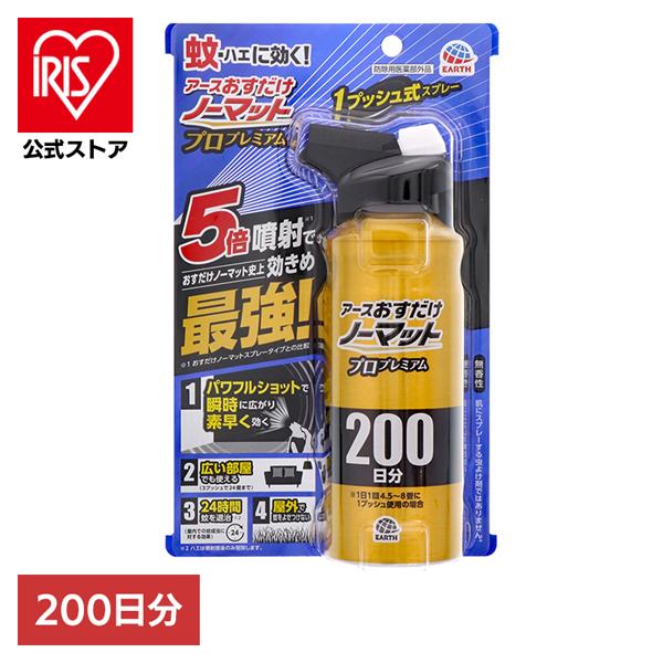 （検索用：アース製薬・ワンプッシュ・あーす・アース・おすだけ・ノーマット・蚊・屋内・スプレー・パワフルショット・4901080012111）