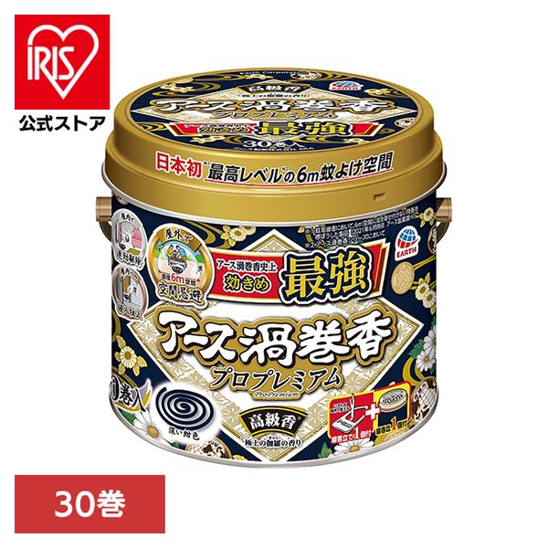 （検索用：アース製薬・蚊取り線香・あーす・アース・殺虫剤・防虫剤・30巻・蚊・線香立て・虫よけ・4901080016416）