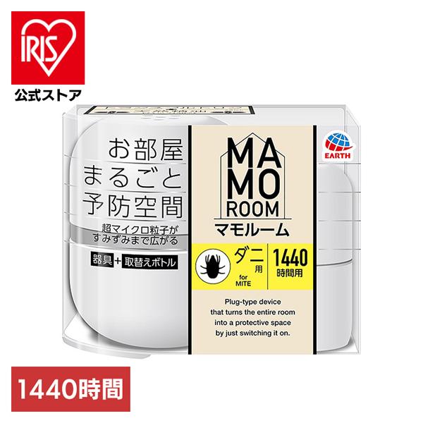 （検索用：アース製薬・マイクロ粒子・防虫剤・MAMOROOM・ダニ・アース・あーす・屋内・部屋・プラグ式・4901080039415）