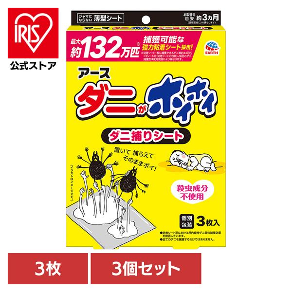 （検索用：アース製薬・ダニ除けシート・あーす・ダニ・捕獲・駆除・薄型・置くだけ・アース・寝具・4901080024619）
