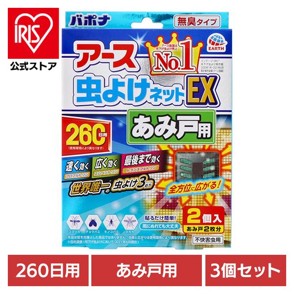 （検索用：アース製薬・虫除け・網戸・アース・防虫・吊るす・速攻・広範囲・防水・あーす・4901080277213）