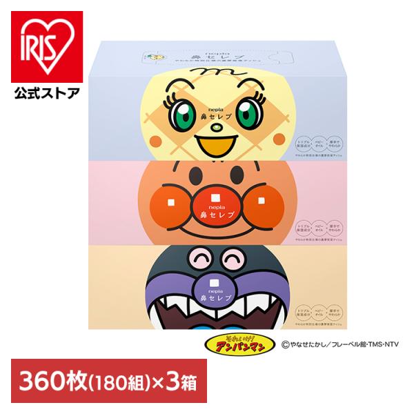 （検索用：ティッシュ・保湿・ボックスティッシュ・保湿ティッシュ・鼻セレブ・ネピア・nepia・風邪・花粉・鼻づまり・鼻水・鼻炎・アンパンマン・保湿ティシュー・やわらか・4901121626505）