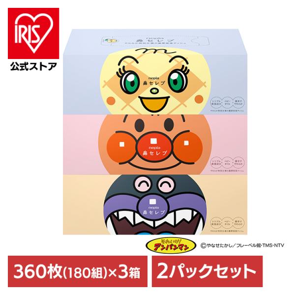 （検索用：ティッシュ・保湿・ボックスティッシュ・保湿ティッシュ・鼻セレブ・ネピア・nepia・風邪・花粉・鼻づまり・鼻水・鼻炎・アンパンマン・保湿ティシュー・やわらか・4901121626505）