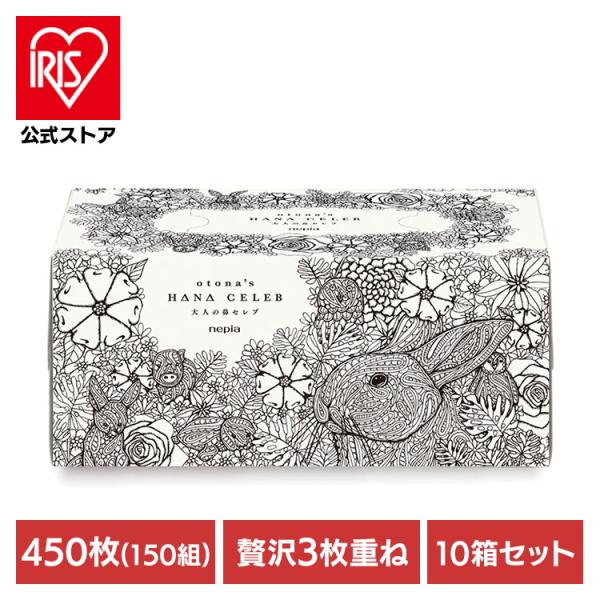 （検索用：保湿ティッシュ・ボックスティッシュ・3枚重ね・ティッシュ・保湿・鼻セレブ・ネピア・nepia・風邪・花粉・鼻づまり・鼻水・鼻炎・大人の鼻セレブ・贅沢3枚重ねやわらか・4901121631462）