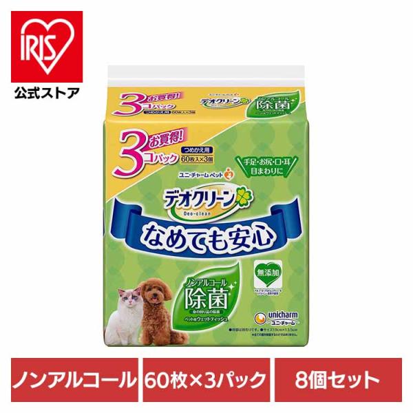 （検索用：犬・猫・詰め替え用・お手入れシート・足・おしり・ペット用・まとめ買い・ノンアルコール・なめても安心・ペット・ユニチャーム・除菌・無香料・4520699652114）[翌日優良配送対象商品に関しまして]下記の場合は対象外となります。...