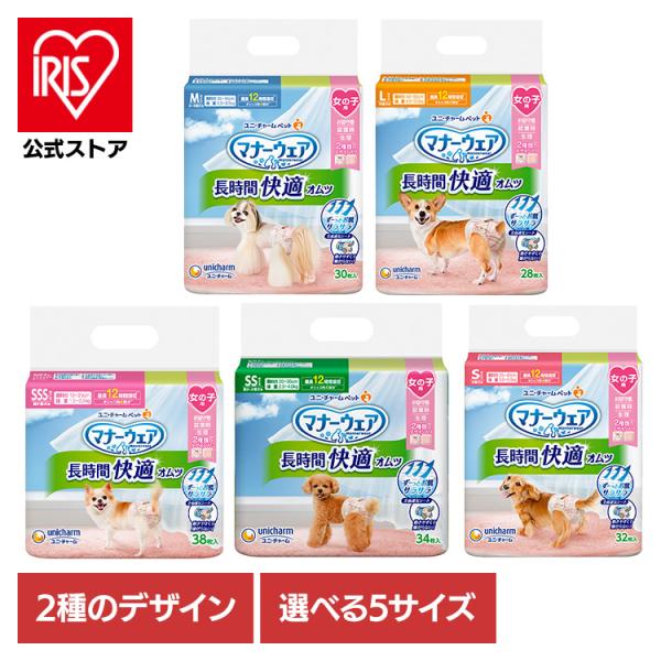 （検索用：犬・オムツ・女の子・超小型犬・生理・サニタリー・介護・ユニチャーム・いぬ・メス・4520699696958・4520699695067・4520699693742・4520699693087・4520699699782）