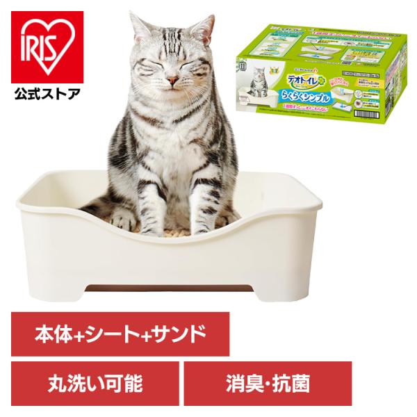 （検索用：猫・トイレ・ユニ・チャームペット・衛生・ねこ・セット・キャット・撥水・丸洗い・といれ・4520699614068）