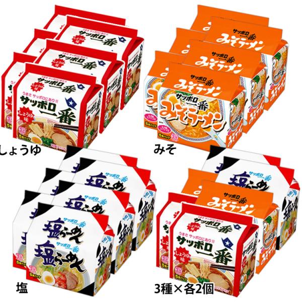 （検索用：ラーメン・即席めん・袋めん・サッポロ一番・しょうゆ味・しょうゆ・醤油・5食パック・ロングセラー・定番商品・アレンジレシピ・サンヨー食品・4901734000280・4901734000198・4901734000273）
