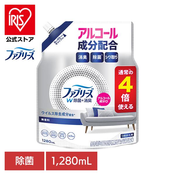 （検索用：消臭スプレー・除菌スプレー・詰替え・消臭剤・詰め替え・消臭・車・トイレ・お部屋・衣類・布製品・4987176286345）