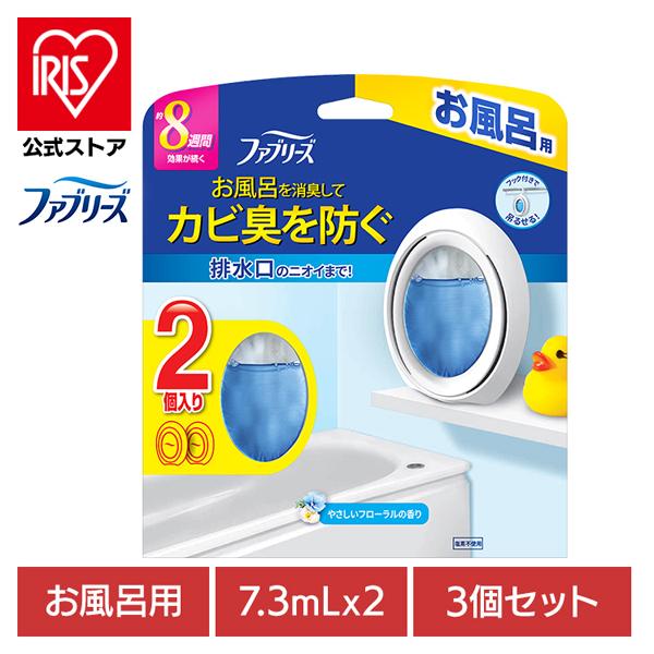 （検索用：消臭剤・芳香剤・おふろのファブリーズ・8週間・置き型・吊り下げOK・消臭・お風呂用・浴室用・バスルーム・フローラル・4987176317476）