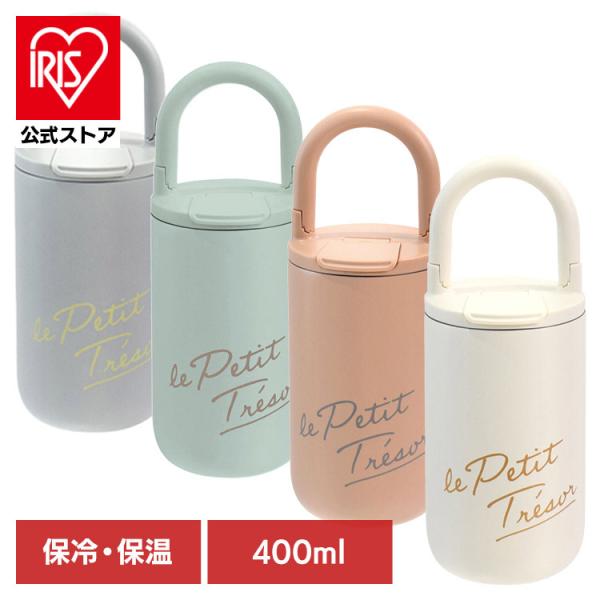 （検索用：ステンレスタンブラー・保温タンブラー・保冷タンブラー・ステンレス・マグカップ・保温マグ・保冷マグ・デスクマグ・フタ付き・ギフト・贈り物・4958106986529・4958106986512・4958106986505・49581...