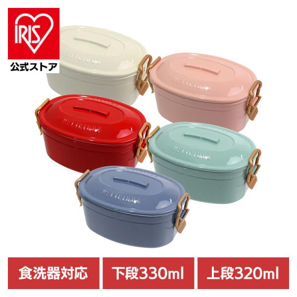 （検索用：ランチボックス・弁当箱・一段弁当箱・バックル・レディース・女子・2段弁当・おしゃれ・かわいい・抗菌・清潔・安心・バクテキラー・4958106983962・4958106983955・4958106983948・4958106983...