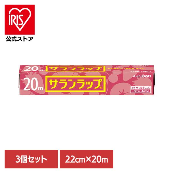 （検索用：AsahiKASEI・あさひかせい・まとめ買い・ラップ・20メートル・食品・保存・冷凍・キッチン消耗品・鮮度・密着性・4901670110227）[翌日優良配送対象商品に関しまして]下記の場合は対象外となります。・13時以降(休業...