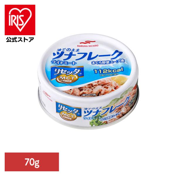 （検索用：ツナ・中鎖脂肪酸・リセッタ・まとめ買い・4902165087253）[翌日優良配送対象商品に関しまして]下記の場合は対象外となります。・13時以降(休業日は12時以降)のご注文の場合・お届け先が対象地域外の場合(離島含む)・決済完...