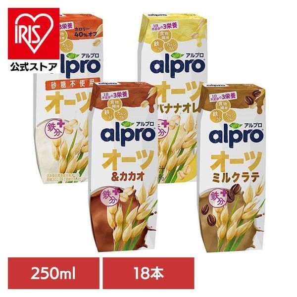 （検索用：ダノンジャパン・アルプロ・オーツミルク・オーツ麦・食物繊維・健康飲料・砂糖不使用・4901112100373）[翌日優良配送対象商品に関しまして]下記の場合は対象外となります。・13時以降(休業日は12時以降)のご注文の場合・お届...