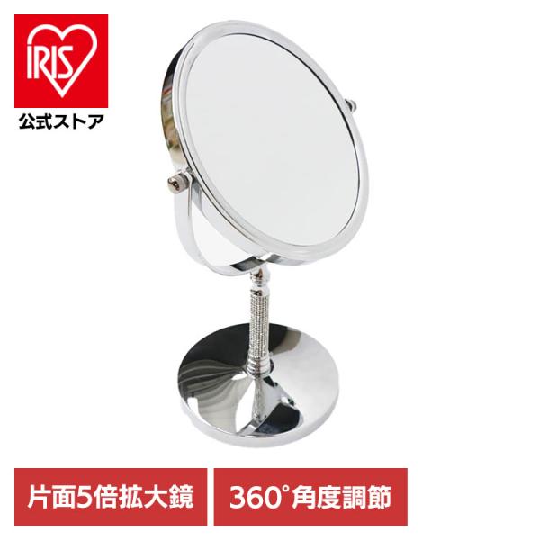 （検索用：拡大鏡・ミラー・鏡・フェイス・顔・メイク・角度調節・美容・両面・4562350998391）[翌日優良配送対象商品に関しまして]下記の場合は対象外となります。・13時以降(休業日は12時以降)のご注文の場合・お届け先が対象地域外の...