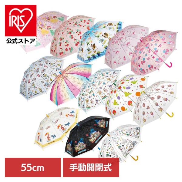 （検索用：傘・子供用・プリンセス・キャラクター・通学用・4973307629129・4973307636936・4973307636929・4973307591938・4973307524981・4973307663390・49733076...