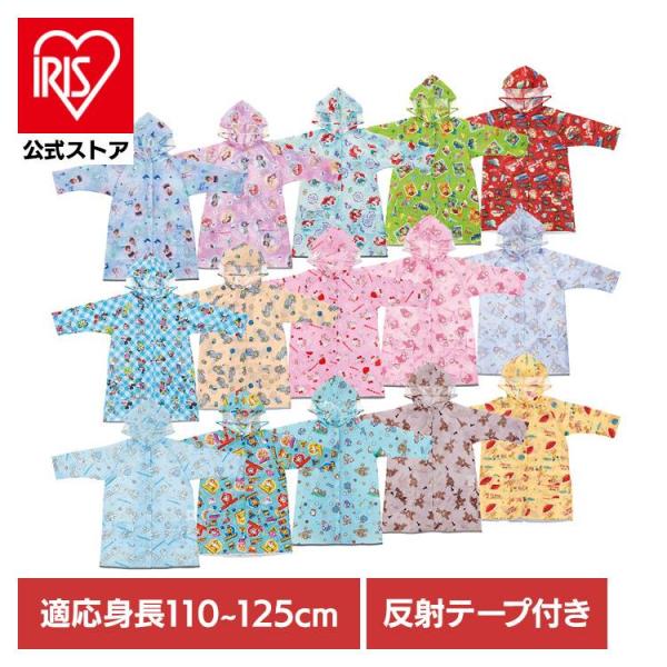 （検索用：レインコート・子供用・アナと雪の女王２・4973307678547・4973307684418・4973307663413・4973307677595・4973307682742・4973307688669・49733076827...