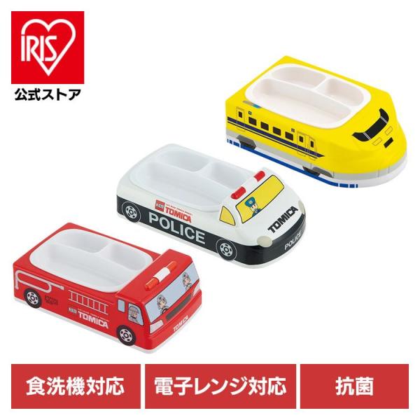 （検索用：食器・プレート・ベビー・トミカ・消防車・4973307619588・4973307619571・4973307619564）[翌日優良配送対象商品に関しまして]下記の場合は対象外となります。・13時以降(休業日は12時以降)のご注...