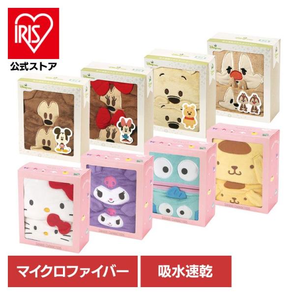 （検索用：ギフト・タオル・マイクロファイバー・ミッキーマウス・4973307674778・4973307674761・4973307674747・4973307674723・4973307661150・4973307661143・49733...