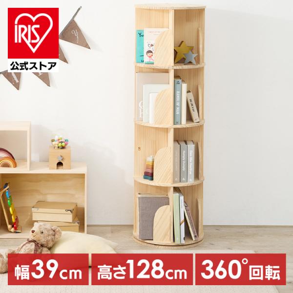 （検索用：回転ラック・丸型・回転・収納・コミックラック・マンガ収納・本棚・コミック棚・子供部屋・大容量・4934257329880）[翌日優良配送対象商品に関しまして]下記の場合は対象外となります。・13時以降(休業日は12時以降)のご注文...