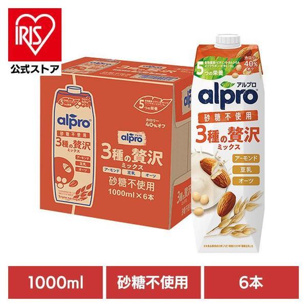 （検索用：ダノンジャパン・アルプロ・オーツミルク・アーモンドミルク・豆乳・ソイミルク・砂糖不使用・4901112100564）[翌日優良配送対象商品に関しまして]下記の場合は対象外となります。・13時以降(休業日は12時以降)のご注文の場合...