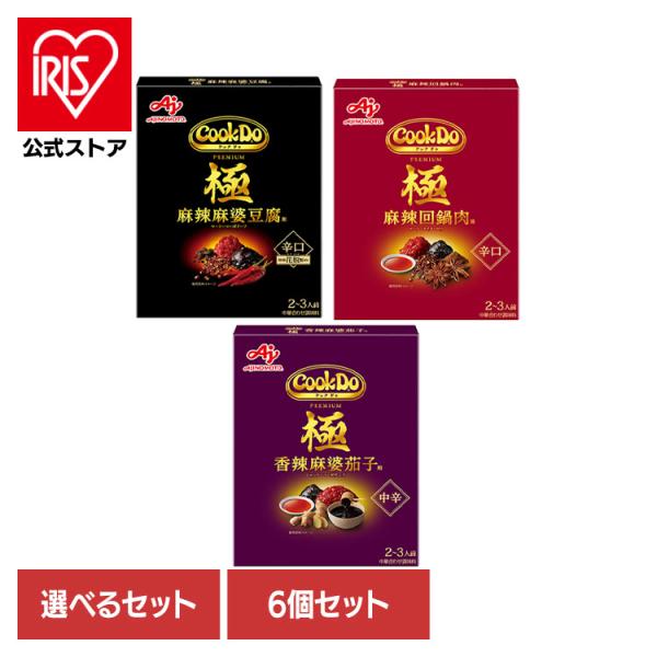 （検索用：CookDo・クックドゥ・中華・簡便・調味料・本格・麻婆豆腐・味の素・あじのもと・4901001702176・4901001793495・4901001814329）[翌日優良配送対象商品に関しまして]下記の場合は対象外となります...
