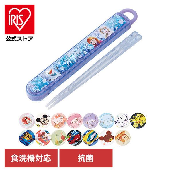 （検索用：おはし・箸・箸箱・弁当・子供・ランチ・スケーター・4973307646904・4973307617393・4973307694004・4973307693878・4973307675652・4973307622212・497330...