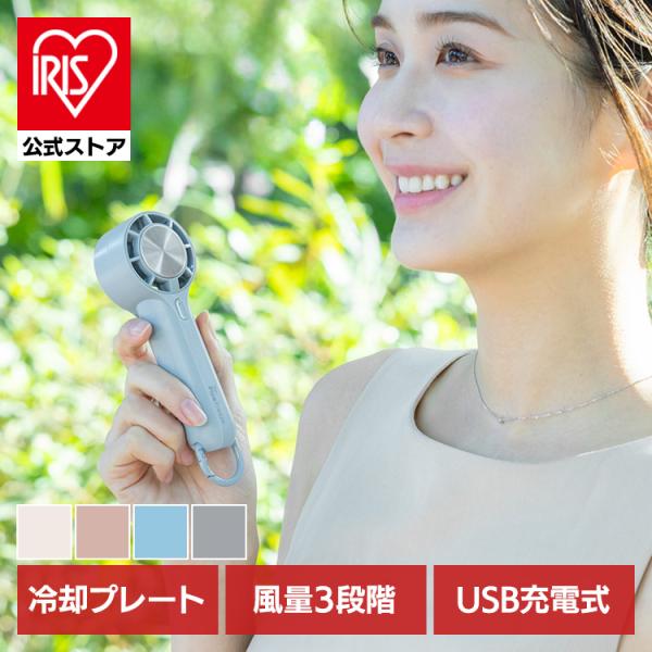 （検索用：ハンディファン・小型扇風機・コンパクト・ハンディ―ファン・扇風機・持ち運び・おしゃれ・冷却プレート・冷却・ミニ・卓上・ハンディ・携帯扇風機・ミニ扇風機・ペルチェ・4983936503813・4983936503806・498393...