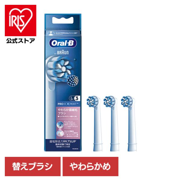 （検索用：替えブラシ・交換用・電動歯ブラシ用・やわらか極細毛・電動歯ブラシ・歯ブラシ・口腔ケア・オーラルケア・ブラウン・BRAUN・オーラルビー・オーラルB・Oral-B・4210201439745）[翌日優良配送対象商品に関しまして]下記...