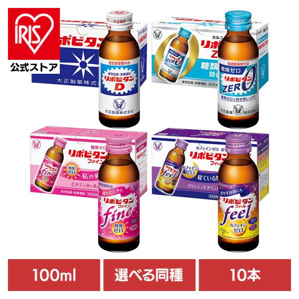 （検索用：リポビタンD・疲労回復・タウリン・大正製薬・ドリンク・栄養・飲料・リポビタン・4987306033917・4987306024762・4987306021419・4987306003026）[一部設置商品はソーシャルギフト注文対象...