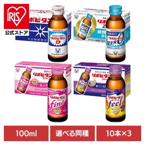 （検索用：大正製薬・リポビタン・栄養・疲労回復・タウリン・リポビタンD・4987306033917・4987306024762・4987306021419・4987306003026）[一部設置商品はソーシャルギフト注文対象外です。対象外の...