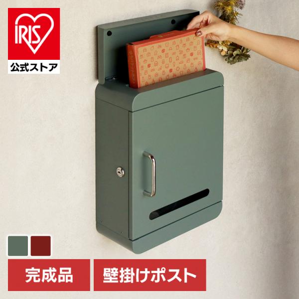 （検索用：壁掛けポスト・MOJYU・モジュ・おしゃれ・北欧風・完成品・取り付け簡単・取っ手付き・Valente・ヴァレンテ・4580752761719・4580752761702）[翌日優良配送対象商品に関しまして]下記の場合は対象外となり...