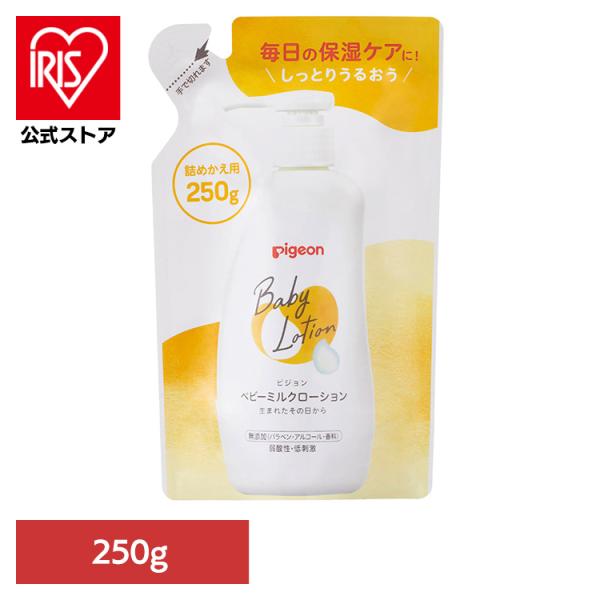 （検索用：ベビーローション・ピジョン・新生児・詰め替え・乳液・新生児から使える・ミルクローション・詰め替え用・つめかえ・衛生用品・Pigeon・ベビースキンケア・スキンケア・4902508084048）[翌日優良配送対象商品に関しまして]下...