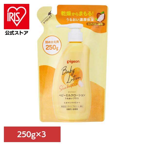 （検索用：ベビーローション・ピジョン・新生児・詰め替え・乳液・新生児から使える・ミルクローション・詰め替え用・つめかえ・衛生用品・Pigeon・ベビースキンケア・スキンケア・4902508084055）[翌日優良配送対象商品に関しまして]下...