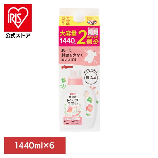 （検索用：ベビー用衣類洗剤・ピジョン・詰め替え・つめかえ・詰替・新生児・水通し・衣類洗剤・ベビー・赤ちゃん・出産準備・Pigeon・4902508121309）[翌日優良配送対象商品に関しまして]下記の場合は対象外となります。・13時以降(...