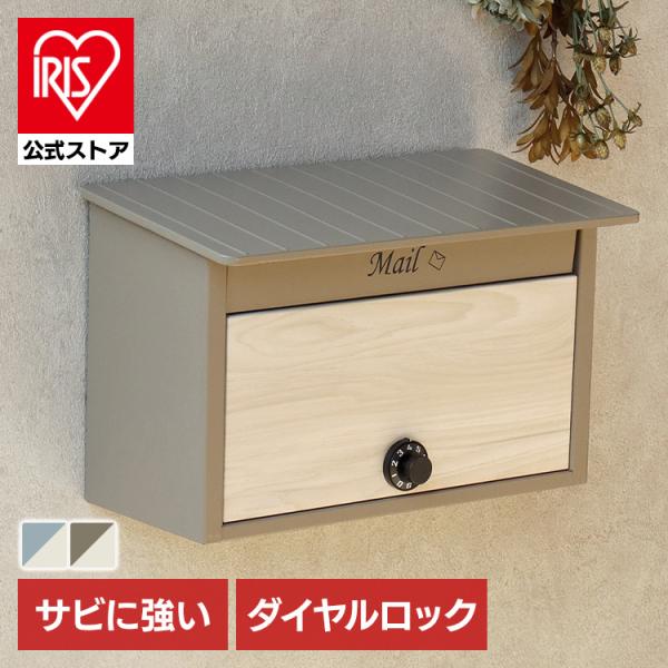 （検索用：壁掛けポスト・MOJYU・モジュ・おしゃれ・北欧風・完成品・取り付け簡単・ガルバナイズド処理・Lia・リア・4580752761153・4580752761146）[翌日優良配送対象商品に関しまして]下記の場合は対象外となります。...