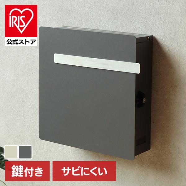 （検索用：壁掛けポスト・MOJYU・モジュ・おしゃれ・北欧風・完成品・取り付け簡単・ガルバナイズド処理・Casto・カスト・4580752761177・4580752761160）[翌日優良配送対象商品に関しまして]下記の場合は対象外となり...