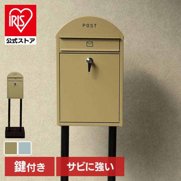 （検索用：スタンドポスト・MOJYU・モジュ・おしゃれ・北欧風・組立品・取り付け簡単・ガルバナイズド処理・Geremia・ジェレミア・4580752761092・4580752761085）[翌日優良配送対象商品に関しまして]下記の場合は対...