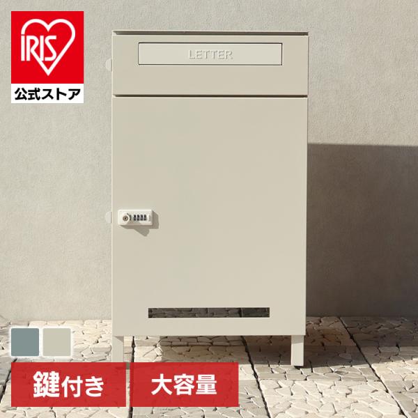 （検索用：宅配ボックス付ポスト・MOJYU・モジュ・おしゃれ・北欧風・組立品・取り付け簡単・ガルバナイズド処理・Estella・エステラ・4580752761115・4580752761108）[翌日優良配送対象商品に関しまして]下記の場合...