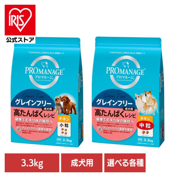 （検索用：犬・ドライフード・マース・高たんぱく・小粒・中粒・グレインフリー・成犬・ジッパー・小型犬・中型犬・歯・4902397859765・4902397859741）[翌日優良配送対象商品に関しまして]下記の場合は対象外となります。・13...