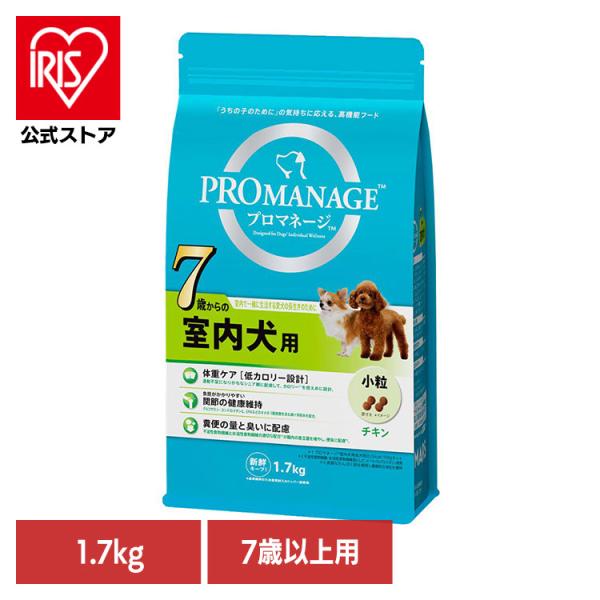 （検索用：犬・ドライフード・マース・チキン・肉・低カロリー・小粒・7歳・シニア・関節・ジッパー・4902397840299）[翌日優良配送対象商品に関しまして]下記の場合は対象外となります。・13時以降(休業日は12時以降)のご注文の場合・...