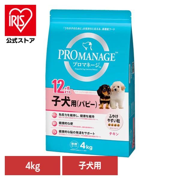 （検索用：犬・ドライフード・マース・チキン・肉・1歳まで・子いぬ・イヌ・パピー・免疫力・ふやけやすい・ジッパー・4902397845355）[翌日優良配送対象商品に関しまして]下記の場合は対象外となります。・13時以降(休業日は12時以降)...
