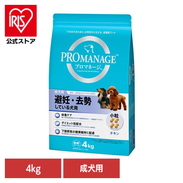 （検索用：犬・ドライフード・マース・チキン・肉・小粒・避妊・去勢・成犬期・低脂肪・体重ケア・4902397836803）[翌日優良配送対象商品に関しまして]下記の場合は対象外となります。・13時以降(休業日は12時以降)のご注文の場合・お届...