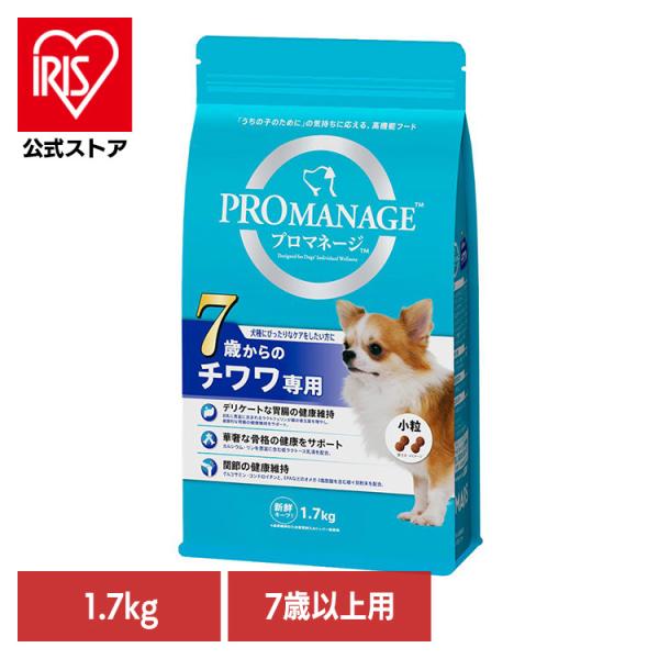 （検索用：犬・ドライフード・マース・チワワ・7歳・シニア・小粒・ジッパー・胃腸・関節・歯・犬種別・4902397844280）[翌日優良配送対象商品に関しまして]下記の場合は対象外となります。・13時以降(休業日は12時以降)のご注文の場合...