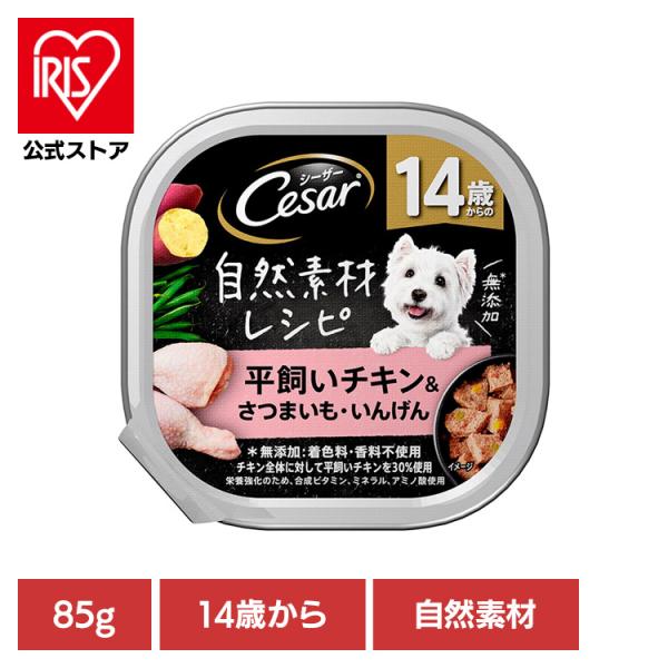 （検索用：犬・ウエットフード・マース・チキン・さつまいも・いんげん・着色料不使用・香料不使用・シニア・14歳・トッピング・4902397861911）[翌日優良配送対象商品に関しまして]下記の場合は対象外となります。・13時以降(休業日は1...