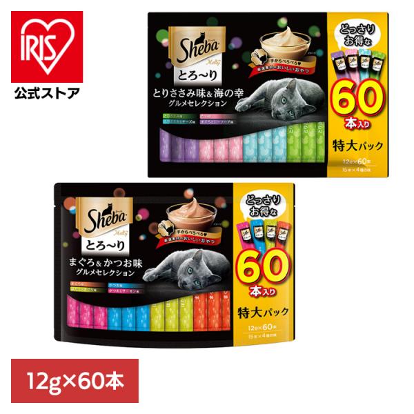 （検索用：猫・間食・ウエットおやつ・マース・アソート・4つの味・クリーミー・選べる・特大パック・大容量・ねこ・ネコ・スナック・4902397864462・4902397859802）[翌日優良配送対象商品に関しまして]下記の場合は対象外とな...