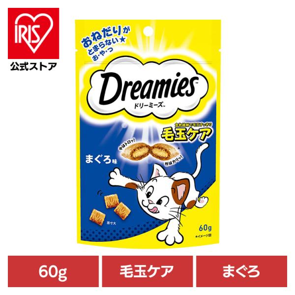 （検索用：猫・間食・マース・マグロ・食物繊維・スナック・ドライ・カリカリおやつ・ネコ・ねこ・2層構造・ごほうび・4902397844426）[翌日優良配送対象商品に関しまして]下記の場合は対象外となります。・13時以降(休業日は12時以降)...