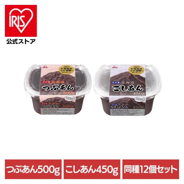 （検索用：和菓子・あずき・あんこ・和菓子・つぶあん・リキャップ・フタ・お菓子作り・ぜんざい・おしるこ）[一部設置商品はソーシャルギフト注文対象外です。対象外の場合はメールにてご連絡させていただきます。]